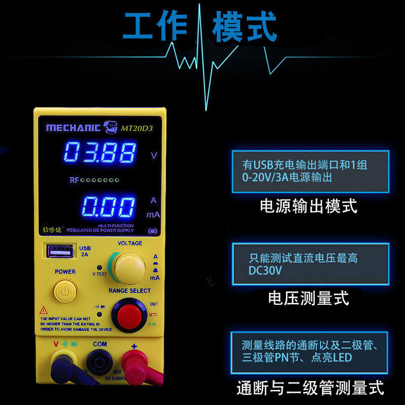 Repair power supply Multi-function mobile phone repair DC power supply ...