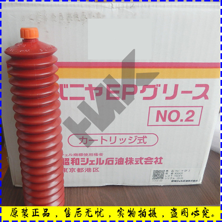 昭和EP2潤滑脂 16kg工業用SHELL ALVANIA EP Grease 2日本原裝