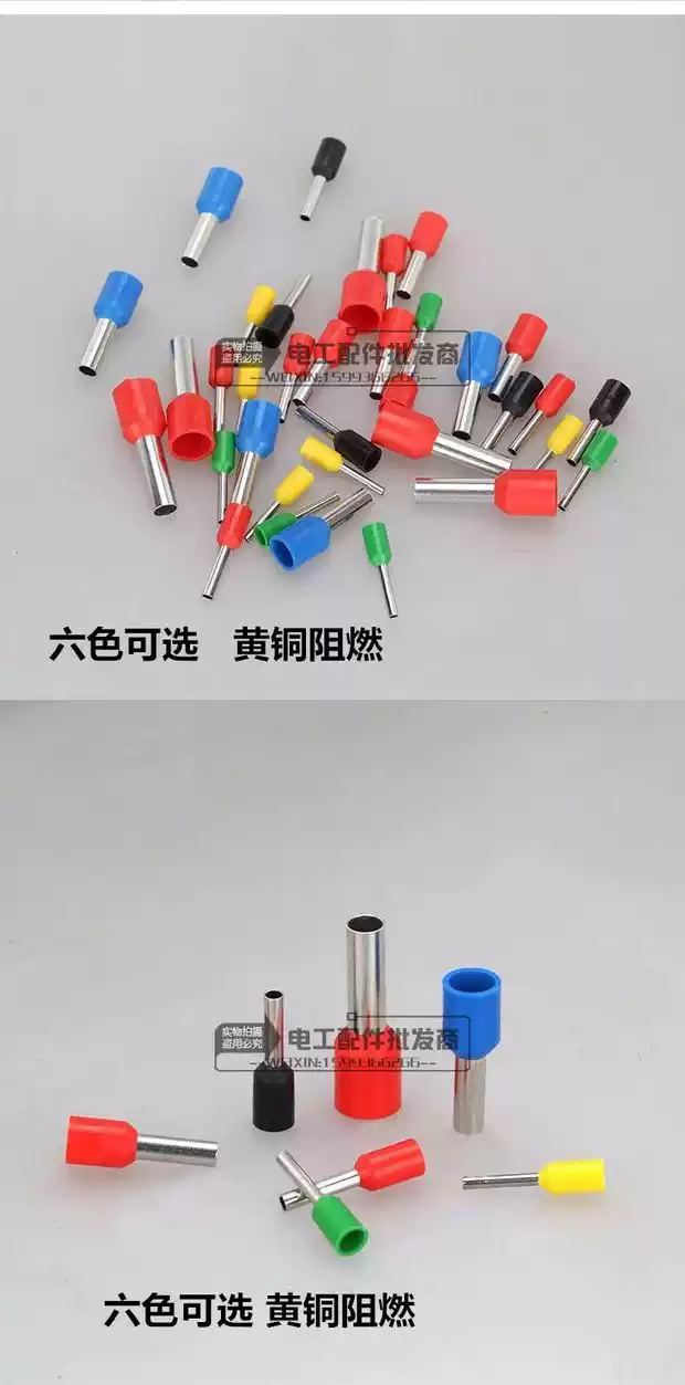 管形端子E0508/0506/0510/0512管型冷压接线端头针形线耳E型管