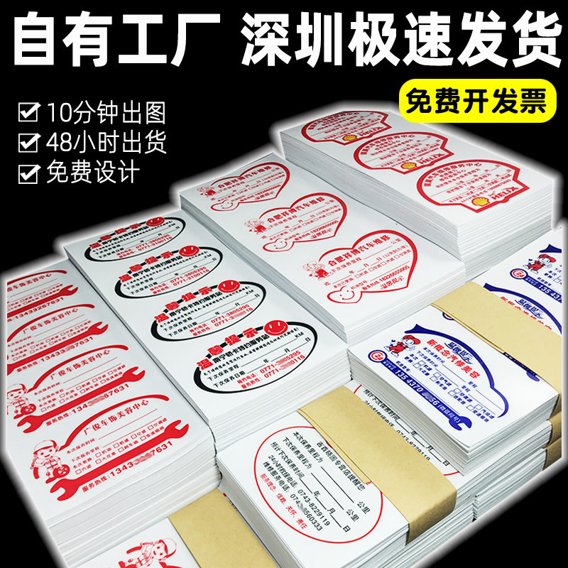 🚗 Personalized car maintenance stickers will keep your car maintenance ...