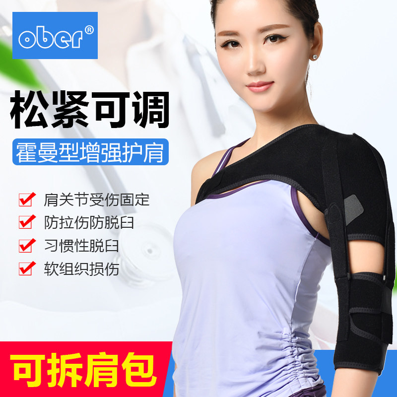 [USD 77.00] Ober Shoulder Strap Shoulder Joint Fixation Shoulder ...
