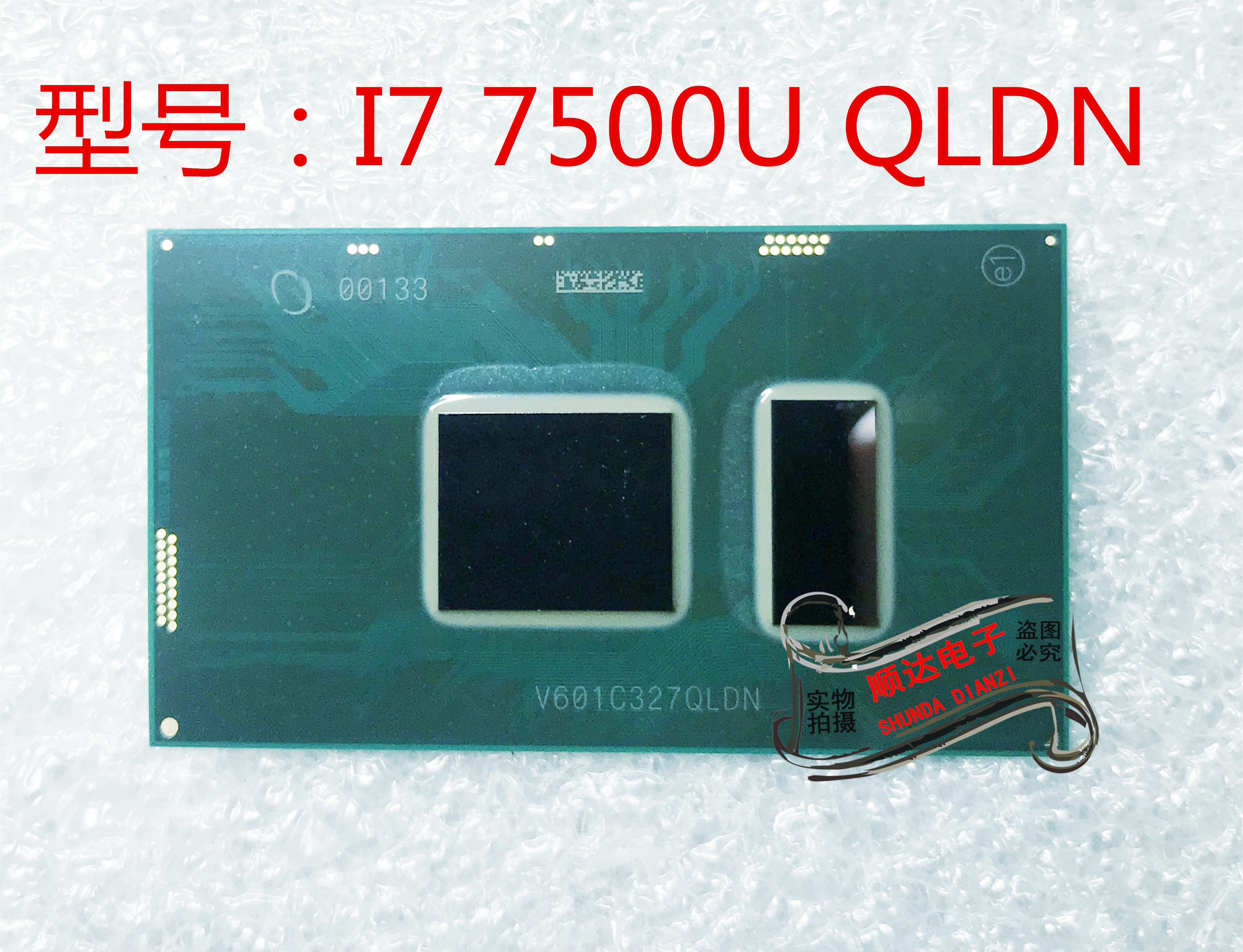 六代 cpu I7 7500U QLDN I5-7200U QLDM 全新测试好 一个起售