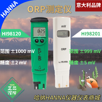 HI98120 意大利汉钠HANNA笔式ORP测定仪：水质检测界的“小钢炮”！实测体验+深度解析-水质测试笔-淘宝好物网