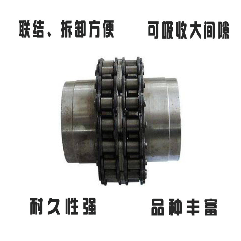 Coupling KC coupling chain coupling chain coupling housing aluminum shell
