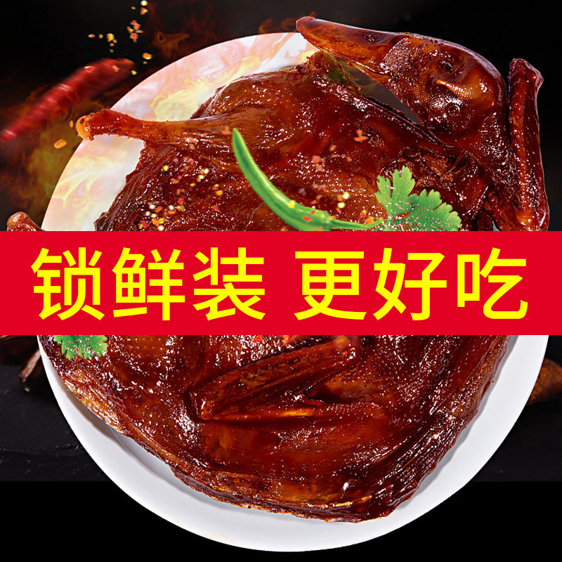 Sauce plate duck Hunan Changde specialty authentic perverted spicy ...