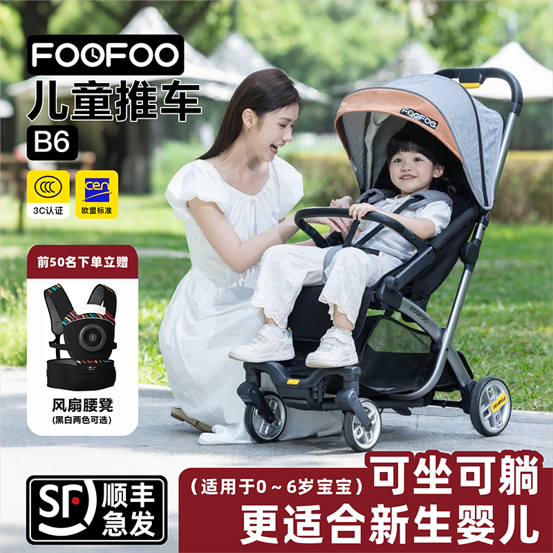 🎉 Baby's best buddy for on-the-go: the foofoo stroller – reclining ...