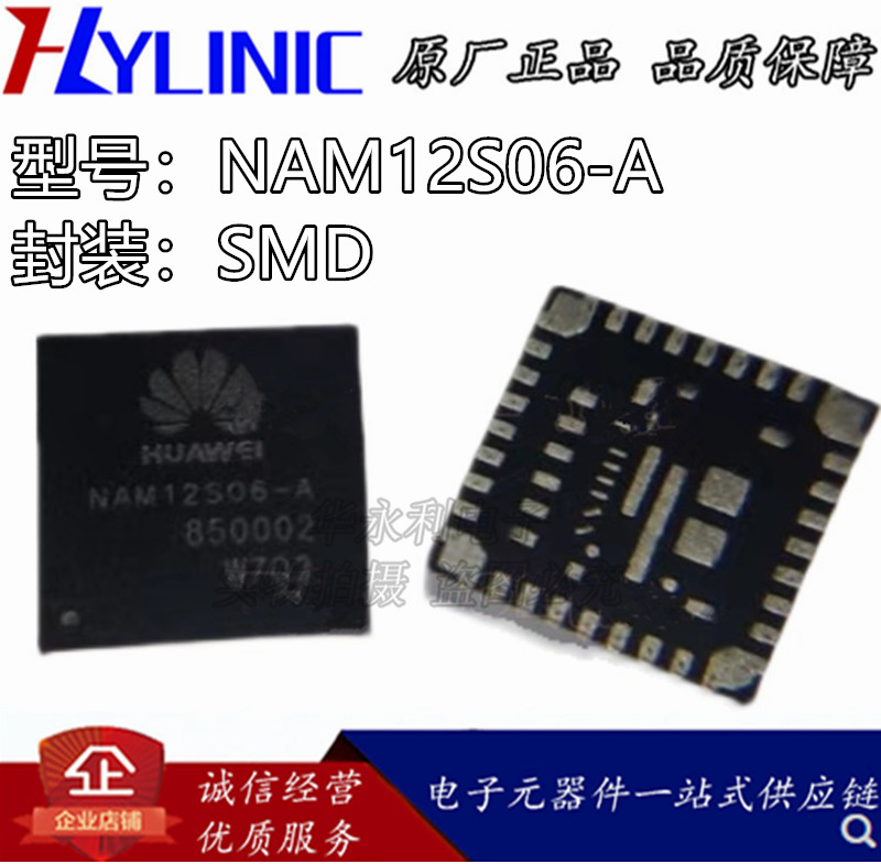 原装正品 NAM12S06-A NAM12S06 SMD 非隔离电源模块-Taobao