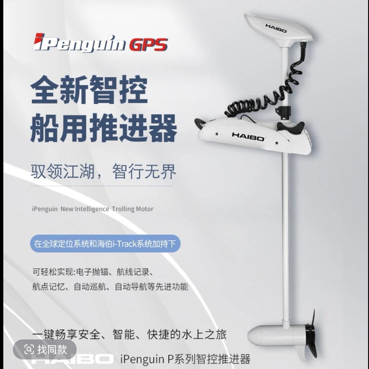 Haibo top flow machine p65 fresh water electric thruster: 🌊 12v ...