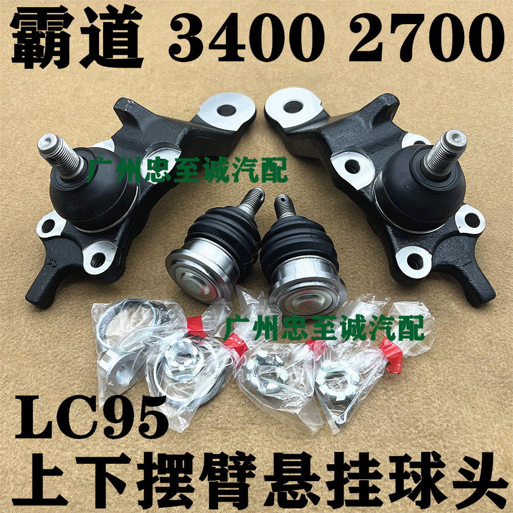 Overbearing 3400 2700 rzj95 vzj95 lc95 suspension upgrade, greatly ...