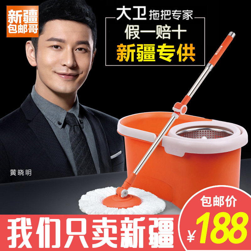 Xinjiang Brother Department Store David Q5 mop bucket rotary hand ...