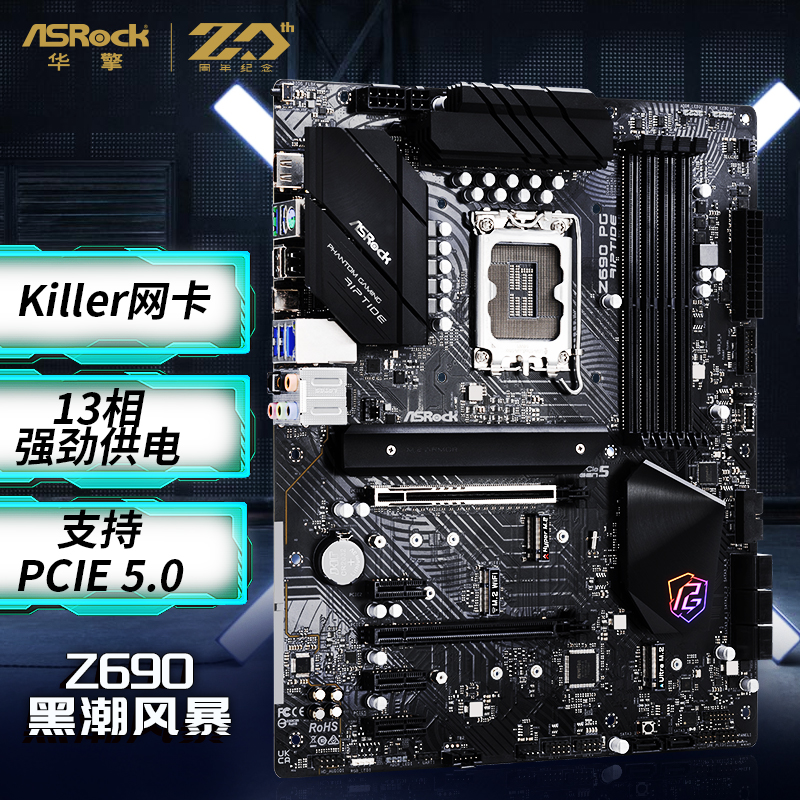 华擎 (ASRock) Z690 PG Riptide B660M PG4/黑潮风暴 战斗板电脑-Taobao