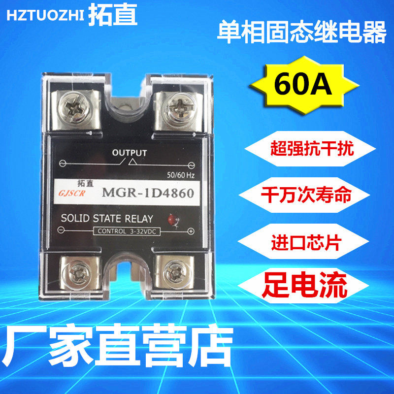 Single phase solid state relay 60A MGR-1 D4860 60A DC-AC DC-AC SSR-60DA