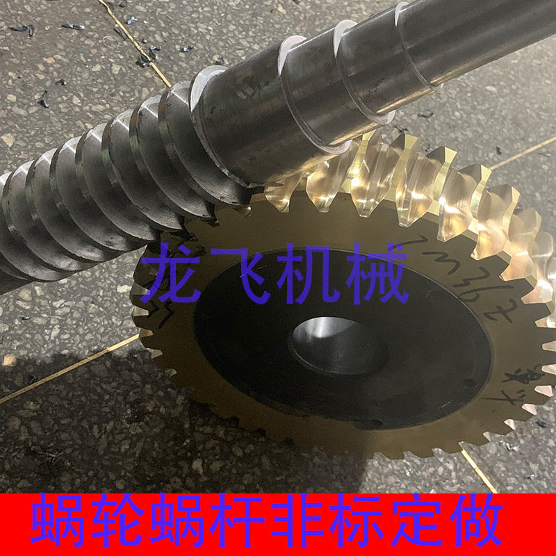 [USD 6.88] Specializing in the production of worm gear machine tool ...