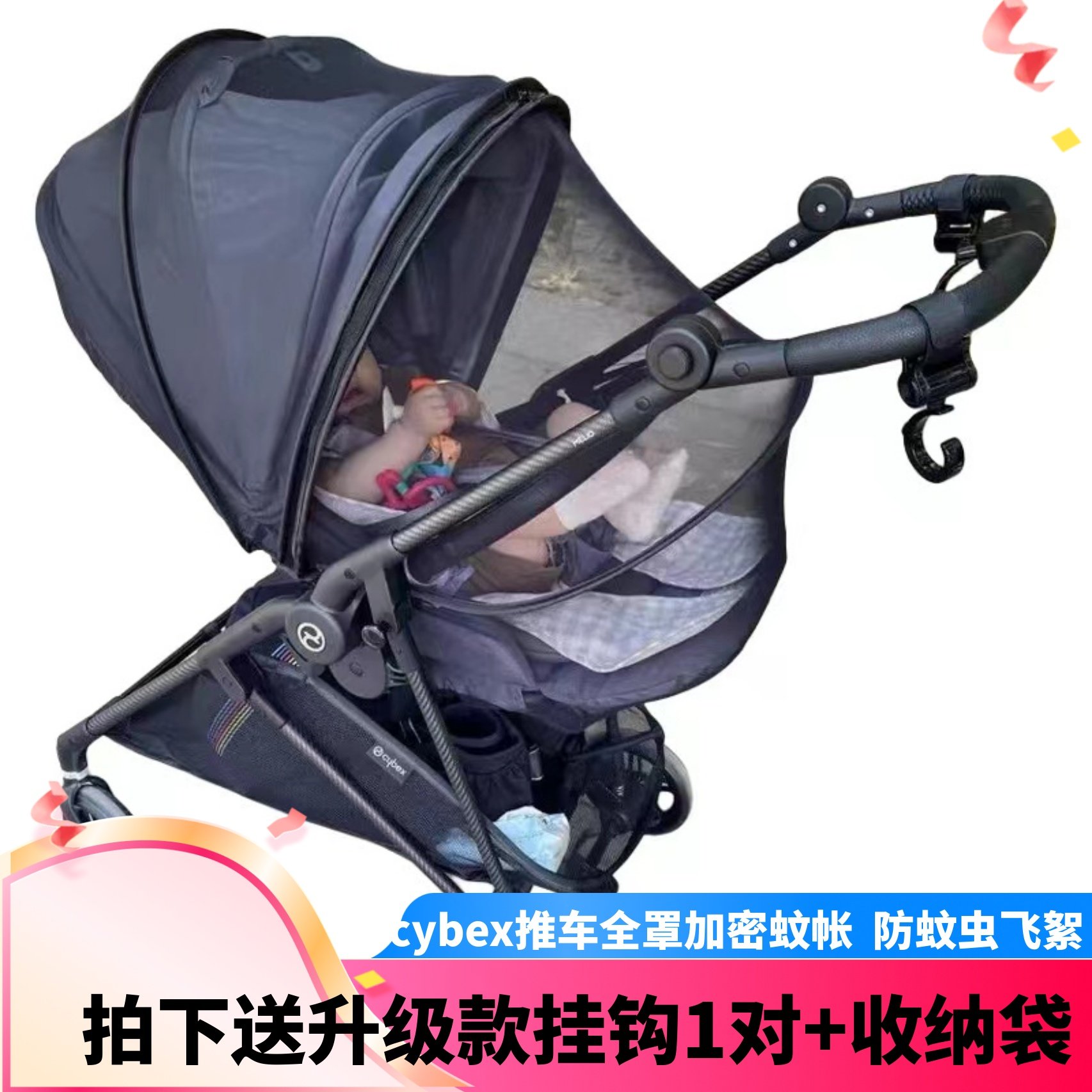 Cybex Melio 3 Pro & Priam 4 & Mios 3 Orfeo推车全罩蚊帐加密防蚊虫飞絮：夏日遛娃新神器！-推车配件-淘宝好物网