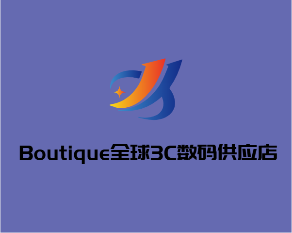 Boutique全球3C数码供应店