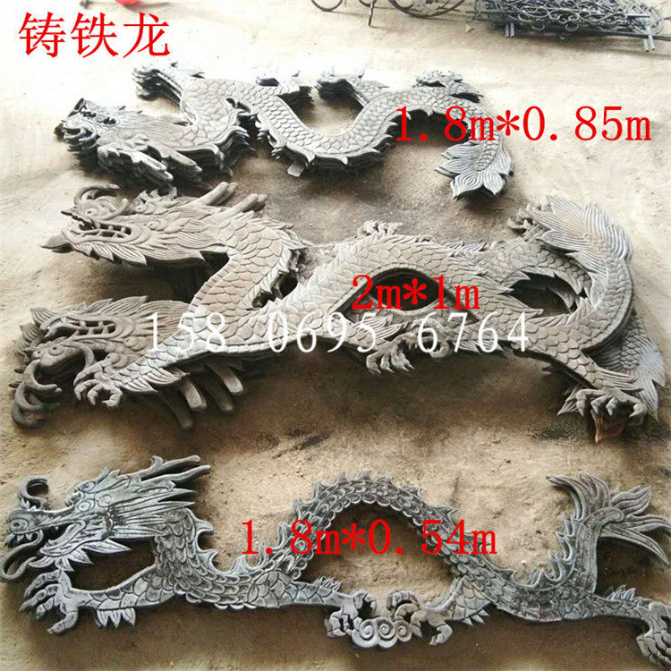 Cast iron dragon double dragon playing with beads, create your own iron ...