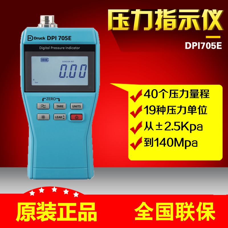 Druck DPI705E压力指示仪校验仪DPI705E-IS：工业界的“测压神器”！真实测评+使用全攻略！-校准仪-淘宝好物网