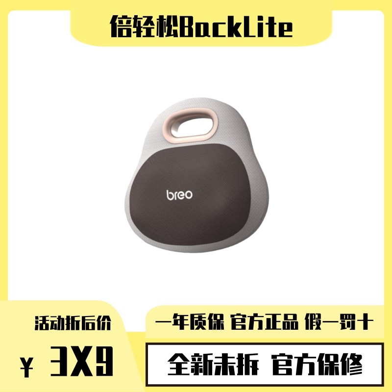 Say goodbye to back pain neck & back relief 📦