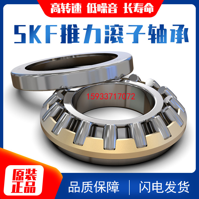 Import SKF thrust roller bearings 29410 29411 29412 29413 29414 29415 E M