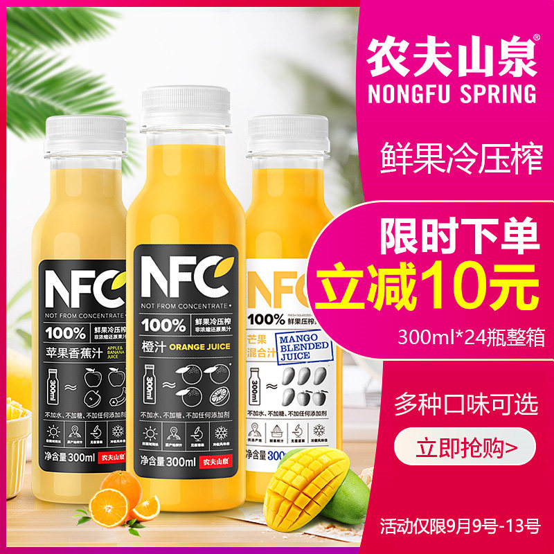 [USD 53.64] Nongfushan spring NFC orange juice mango juice apple banana ...
