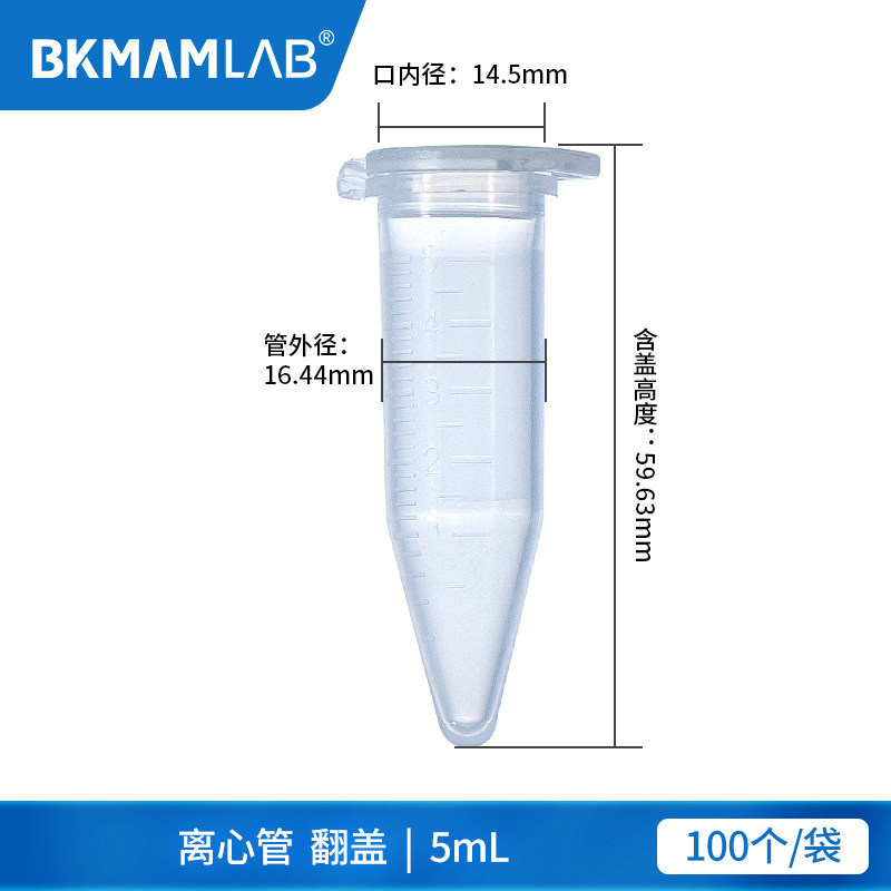 [USD 5.11] Bickman Bioplastic Bacterial Centrifuge 50ml with scale ...