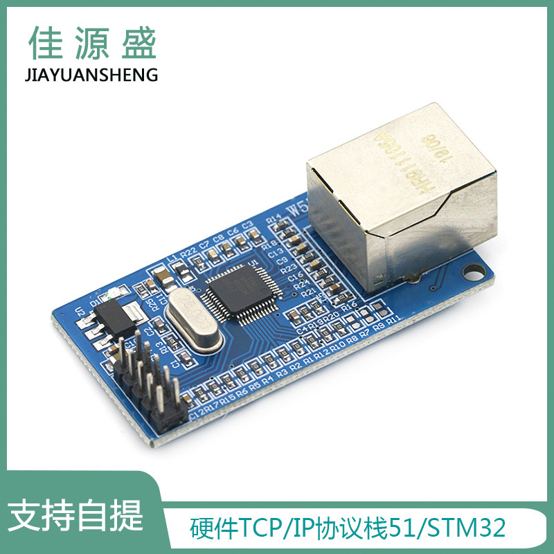 Network Module W5500 Full hardware TCP IP Protocol Stack Ethernet 51 ...