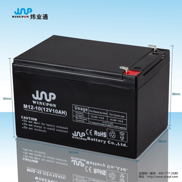 WINUPO Weiyetong battery M12-7.0 12v5ah1.3a2.3a3.5a5.5a9ah17a24a40a