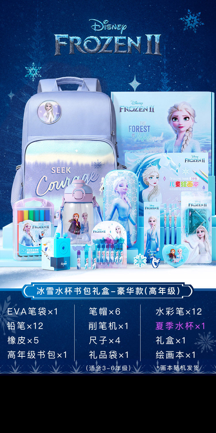 Disney Frozen Electric Stationery Gift Box Set Primary School ...