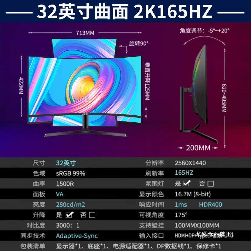 AOCX曲面IPS电竞显示器：27寸165Hz vs 24寸144Hz vs 24寸4K240Hz，哪款才是你的游戏王座？-显示器配件-淘宝好物网