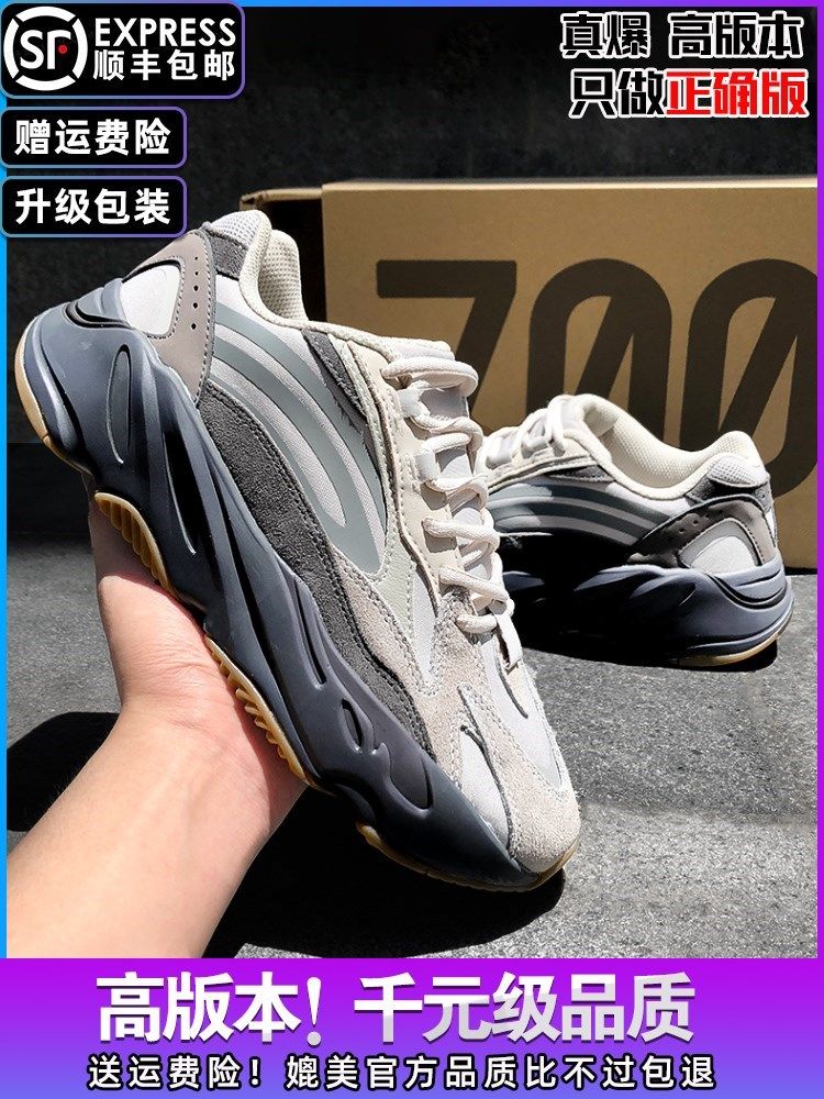 Luxury coconut 700v2 daddy shoes poisonous breathable men's shoes 2021 ...