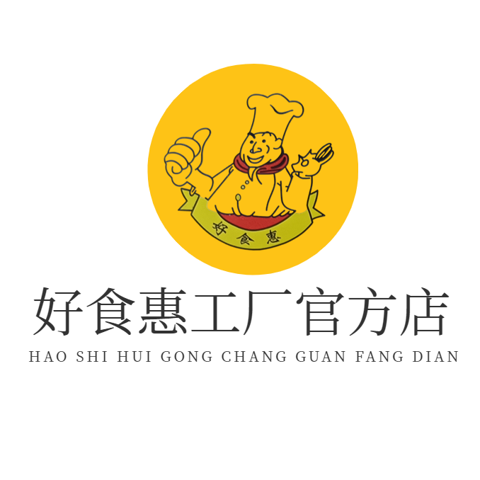 好食惠工厂官方店