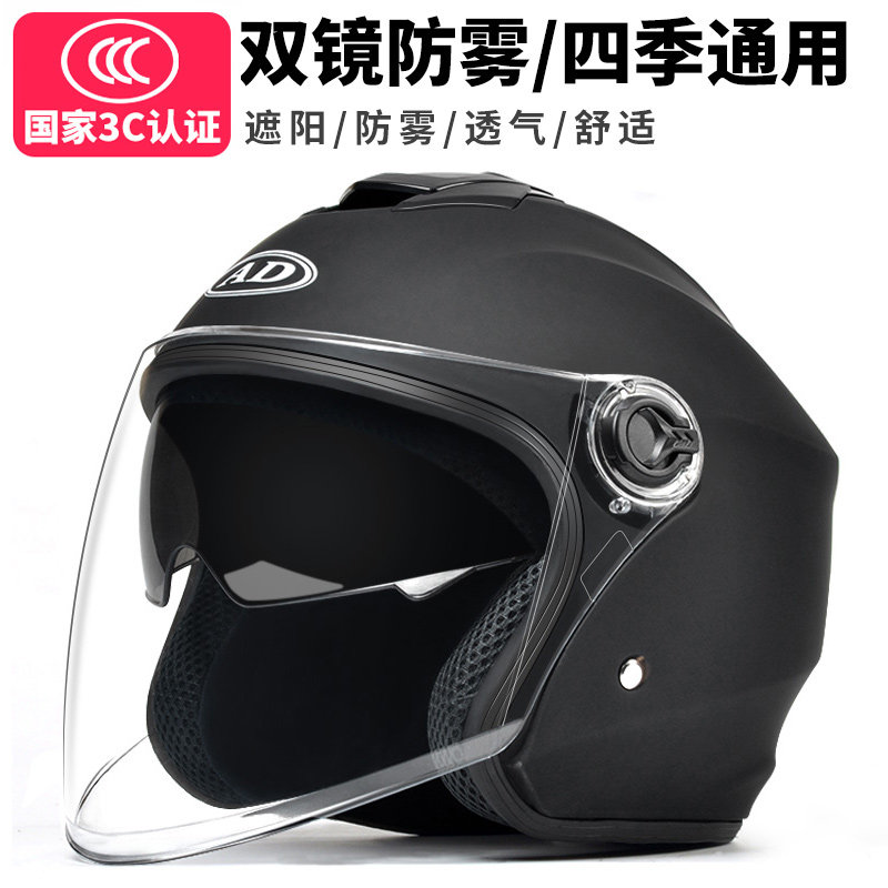 [USD 50.48] Anda 3C certified electric motorcycle helmet Men and women ...