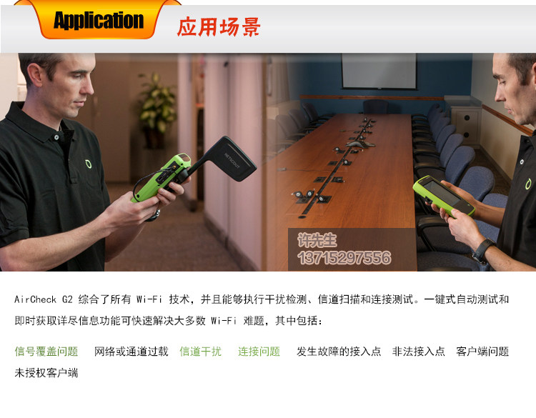 NetAlly (NETSCOUT) AIRCHECKG2-TA-KT无线测试仪套件TEST-ACC吞吐选件w