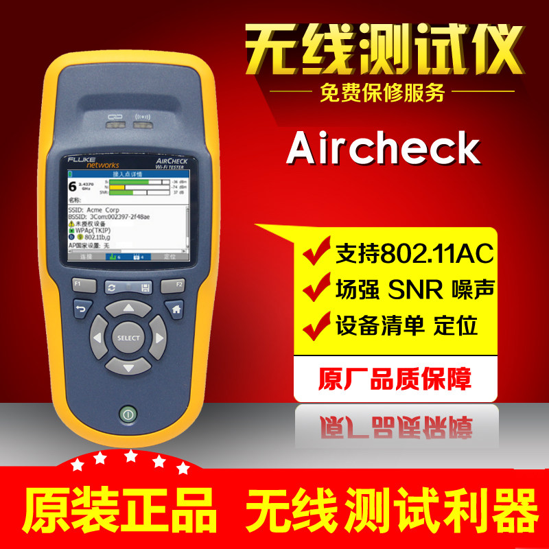 AirCheck AIRCEHCK-G2 Wireless WIFI Products Promotion NetScout WiFi Tester