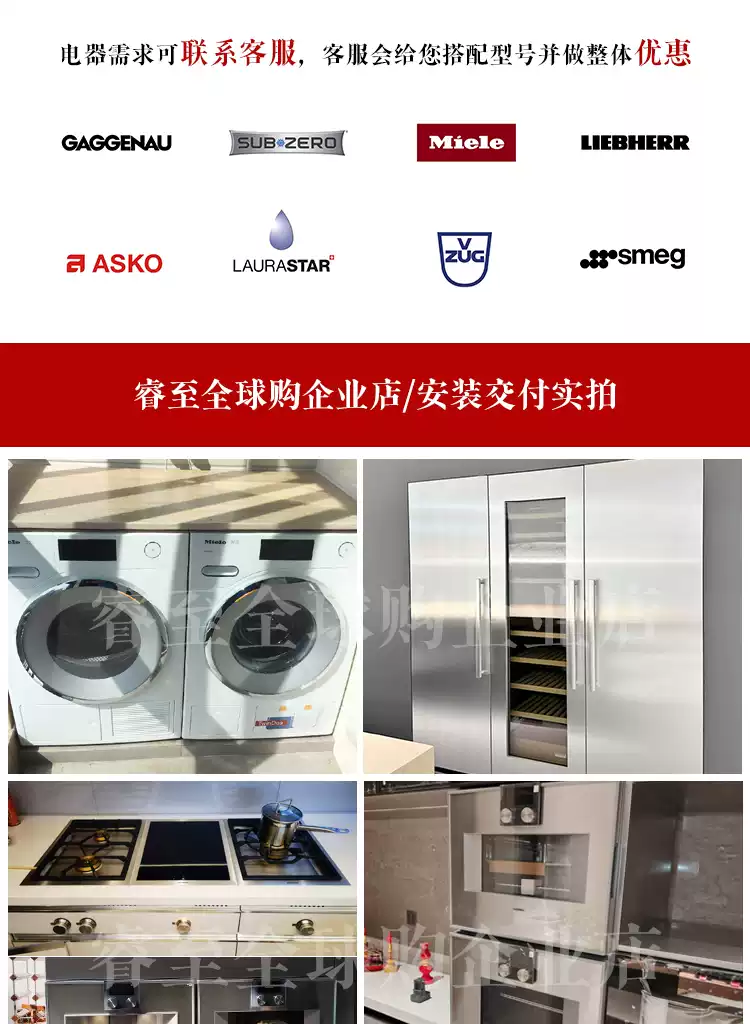 德國嘉格納GAGGENAU冰箱嵌入冷藏冷凍酒櫃RB492305/472305/462305