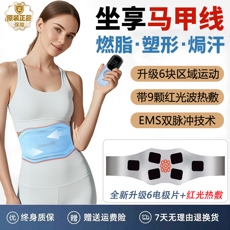 Weight loss belt slimming handy gadget! easily get rid of fat and say ...
