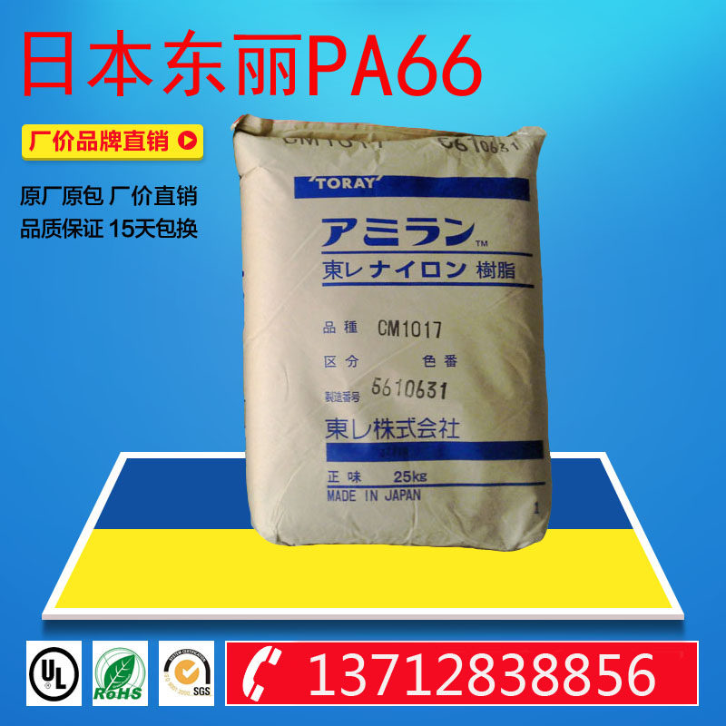 PA66 Toray CM3004G30 High temperature hydrolysis resistance 30% glass ...