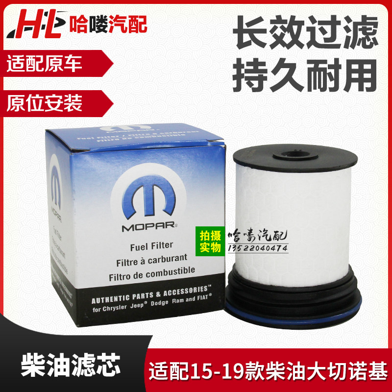 3.0t grand cherokee diesel filter, how to choose? in-depth analysis and ...