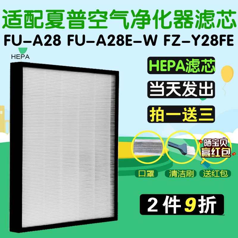 Buy Core adapted sharp Sharp purifier HEPA dust filter FU-A28/E-W ...
