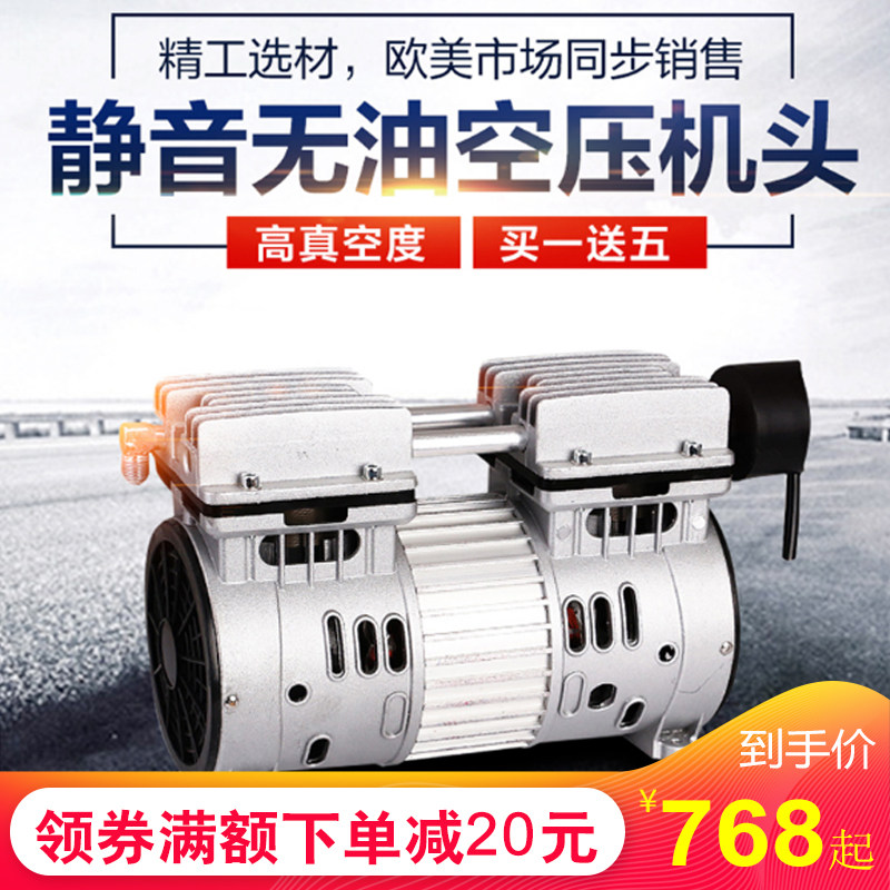 [USD 82.89] Oil Free Silent Air Compressor Head Accessories 220v ...
