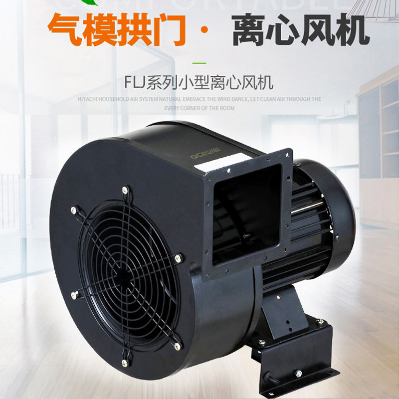 Small FLJ power frequency multi-wing centrifugal fan 220V silent air ...