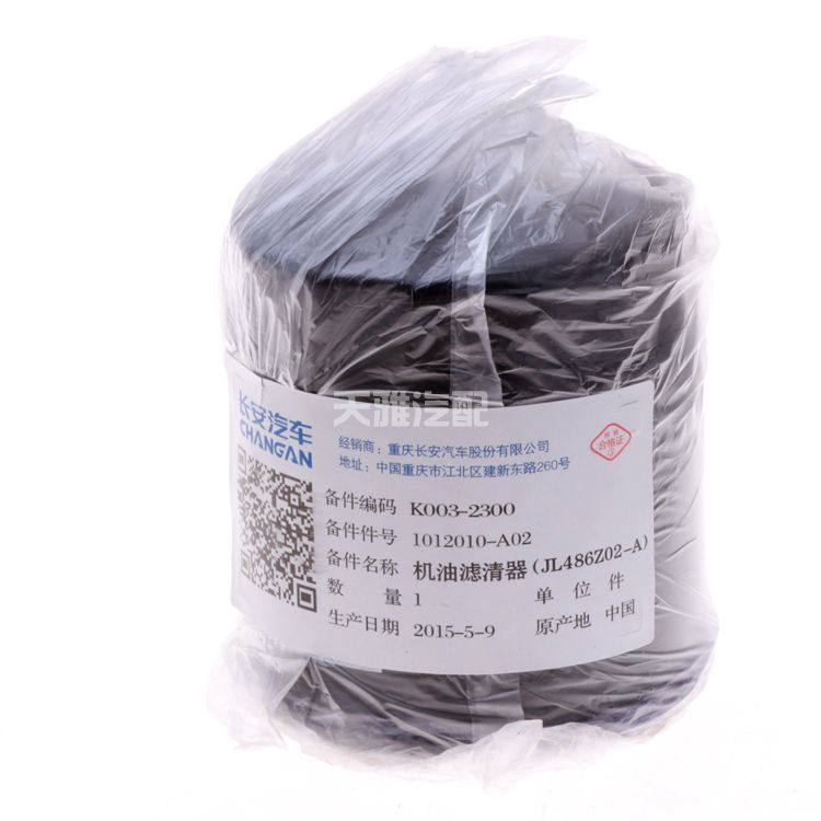 It is suitable for Changan CS75 CS95 oil filter 1.8 2.0 Ruicheng CS85 ...