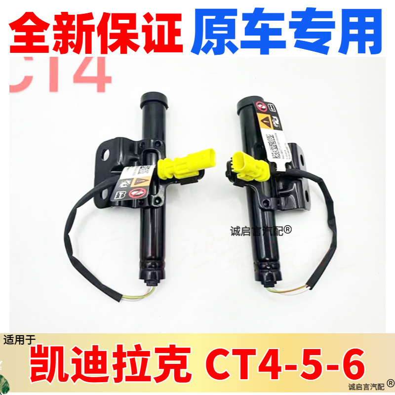 凯迪拉克CT456引擎盖预警器的作用是什么？如何安装和使用？-前机盖-淘宝好物网