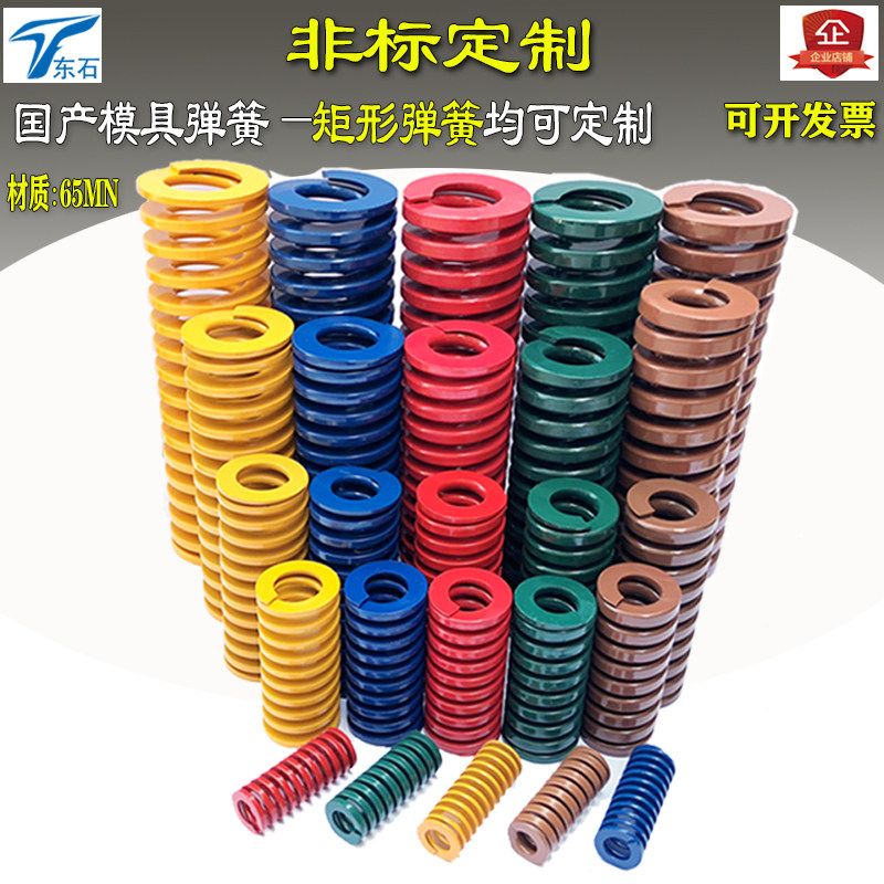 模具弹簧中的黄蓝红绿棕茶紫黑色分别代表什么？这些颜色有何实际用途？-弹簧-淘宝好物网