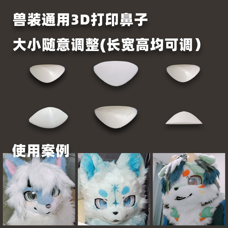 3d printed furry neutral nose: unlock new two-dimensional poses, and ...