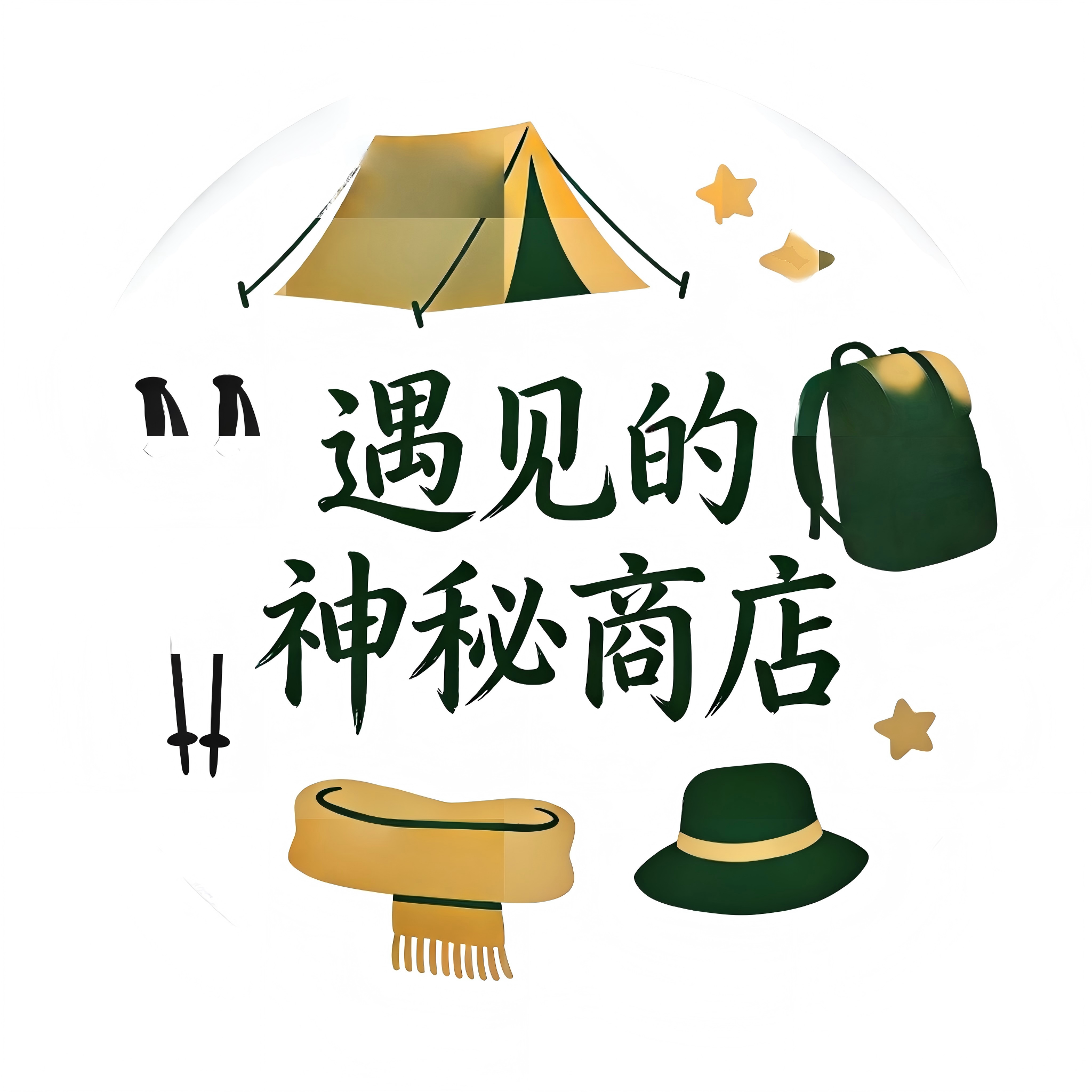 遇见的神秘商店