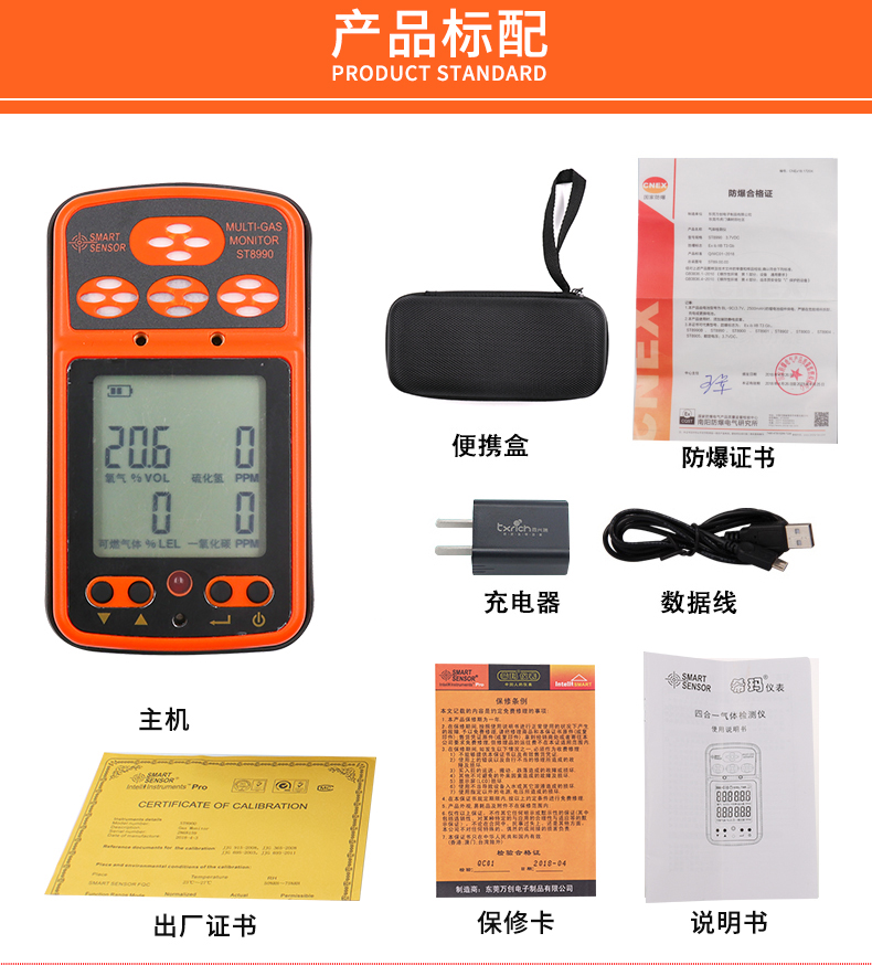 希玛AS8900四合一气体检测仪可燃气体氧气硫化氢一氧化碳ST8990-阿里巴巴