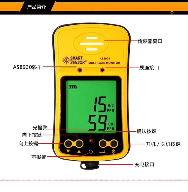 希玛AS8900四合一气体检测仪可燃气体氧气硫化氢一氧化碳ST8990-阿里巴巴