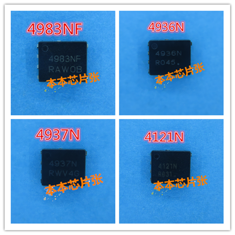 4936N 4121N 4937N 4983NF 全新現貨 一個起拍 現貨可直接拍-Taobao