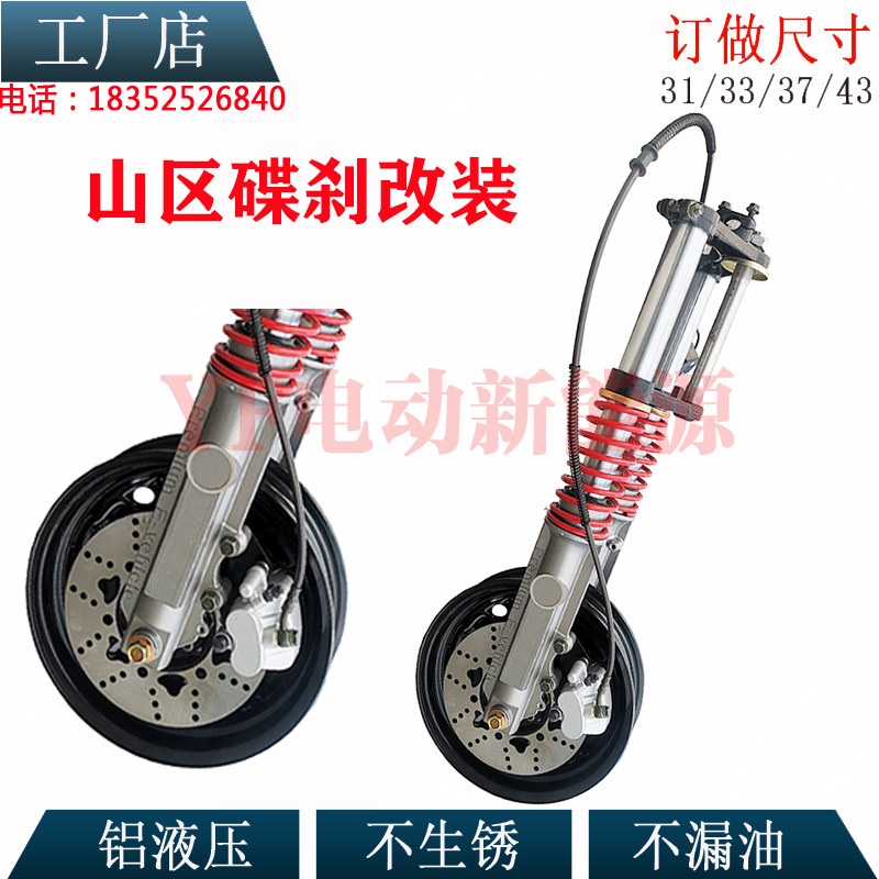 New trend in electric bike modification: hydraulic front shock ...